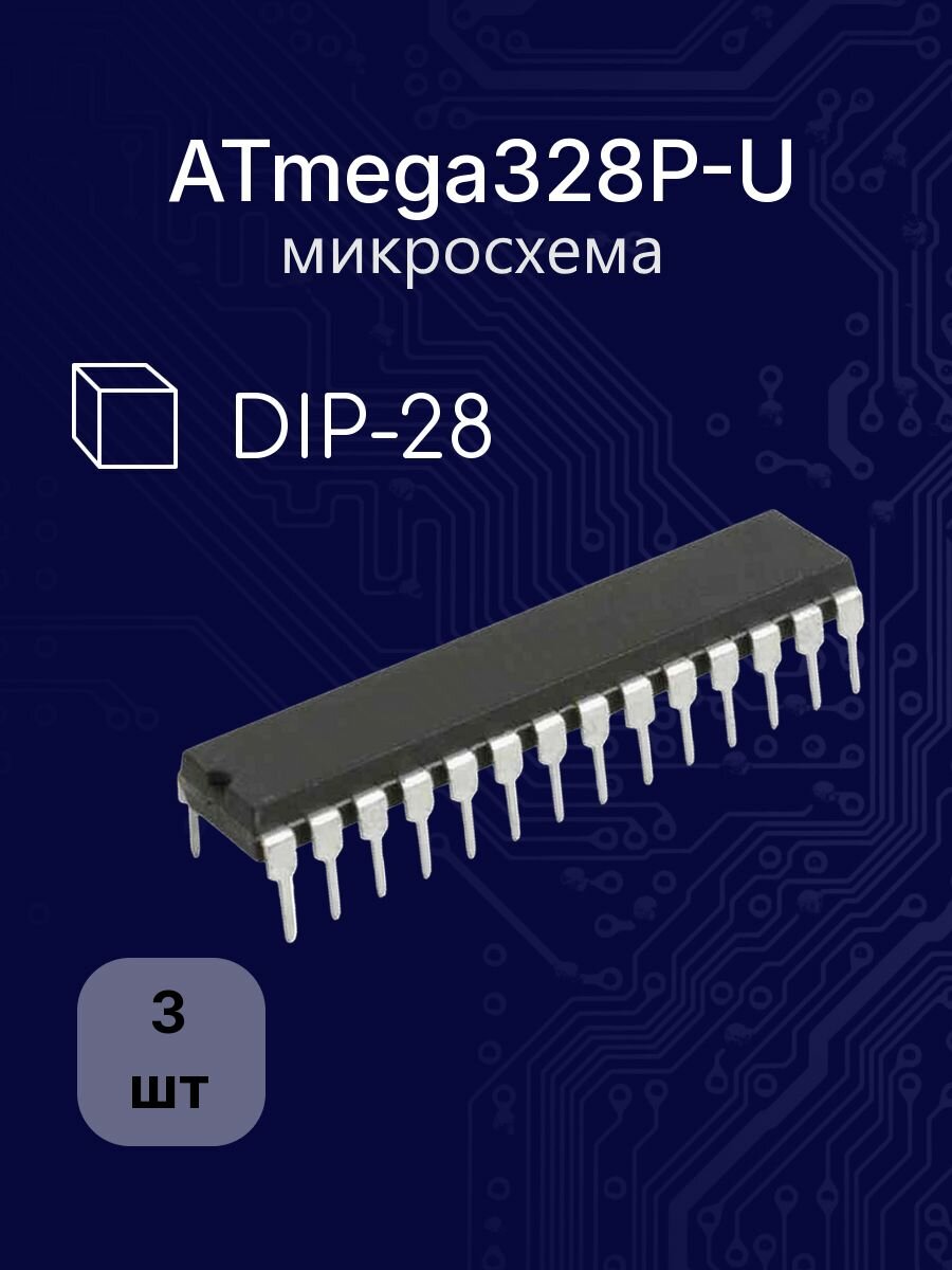 3шт ATmega328P-U dip -28-узкий микросхема
