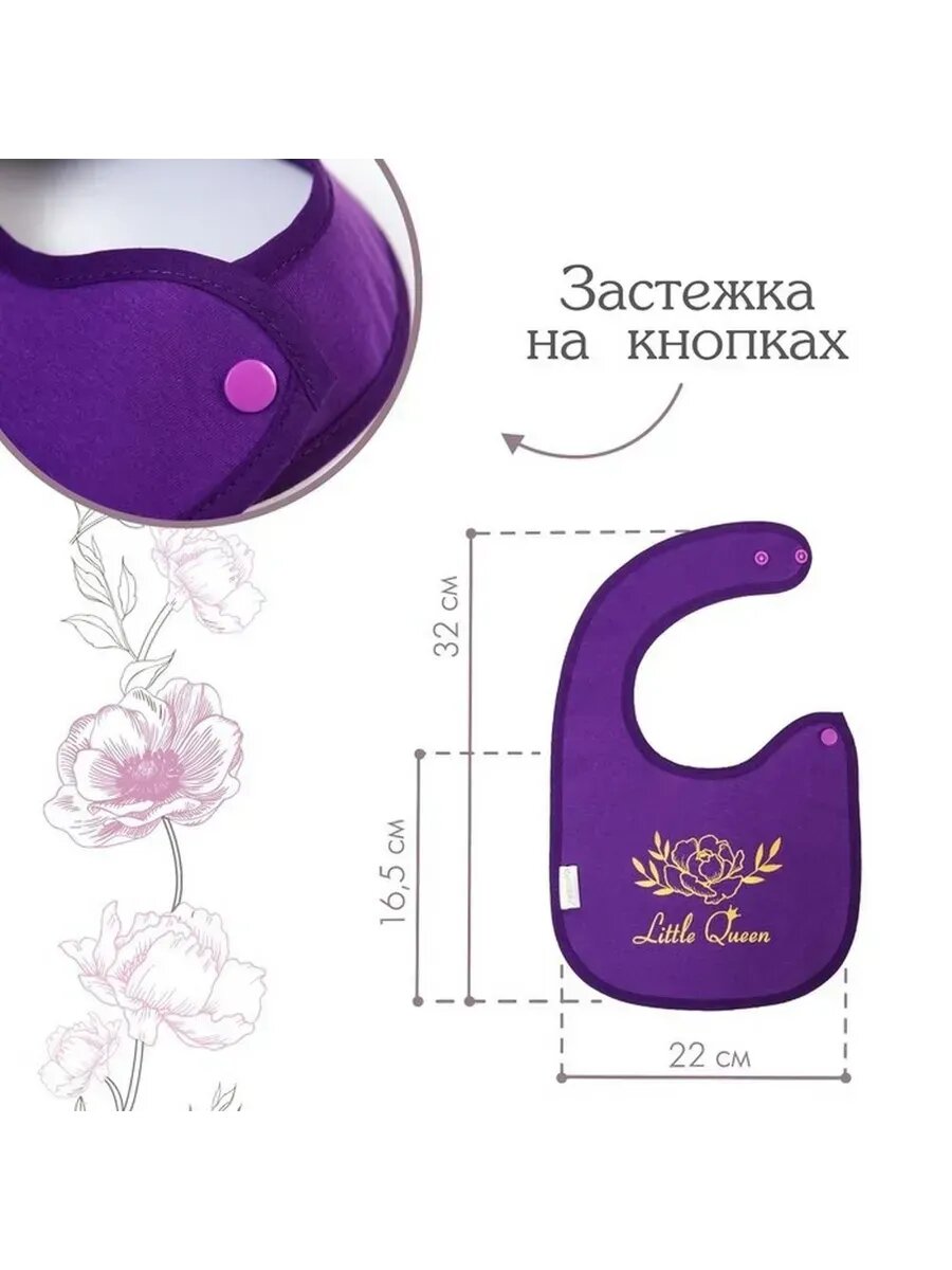 Многофункциональный фиолетовый нагрудник для кормления