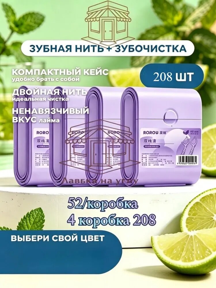 Флоссеры в кейсе зеленые