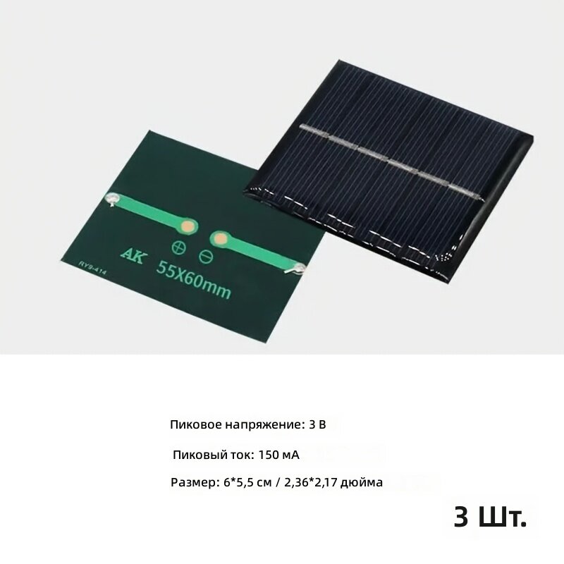 3 шт. каплевидные самоклеящиеся солнечные панели 3W 150mA 2.36x2.17 дюйма