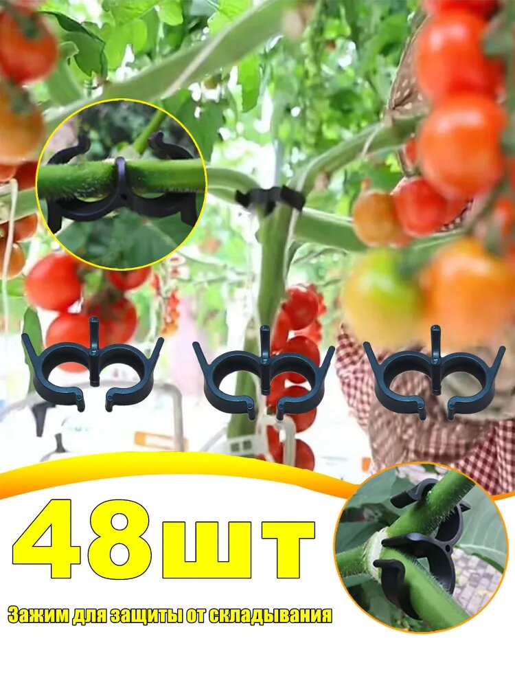 Клипсы для подвязки растений,3см,180шт