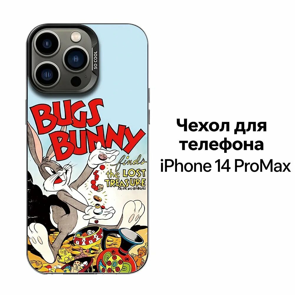 Чехол iPhone 14 Pro Max для телефона с Багз Банни и потерянным сокровищем