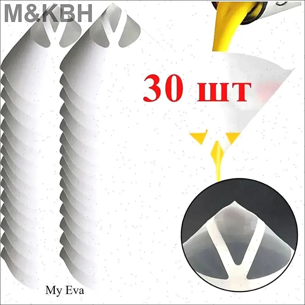 Одноразовый сетчатый бумажный фильтр для краски, очищающая воронка, 30 шт