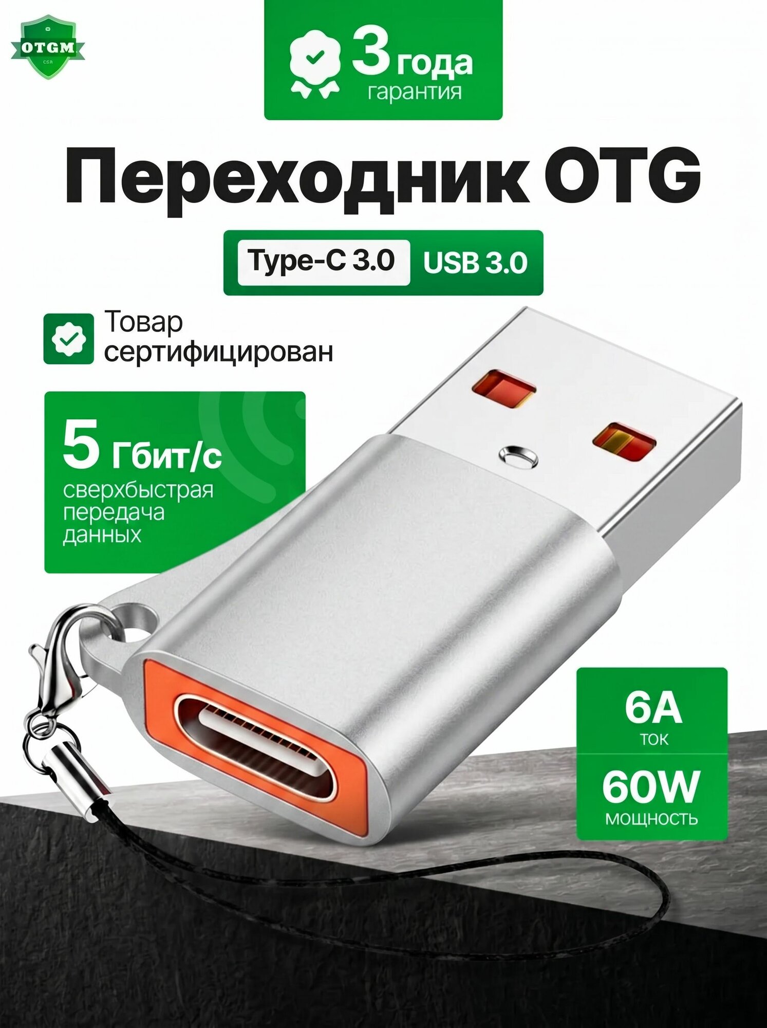 Переходник адаптер type c на usb отг для флешки, для макбука, для macbook, для айфона, OTG Тайп си для мобильных устройств планшетов, смартфонов и компьютеров