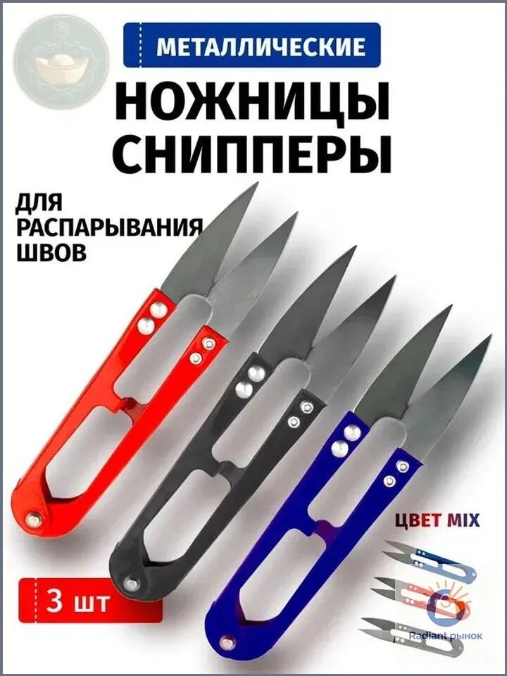 НожницыПортновские 15 см, 3 шт.