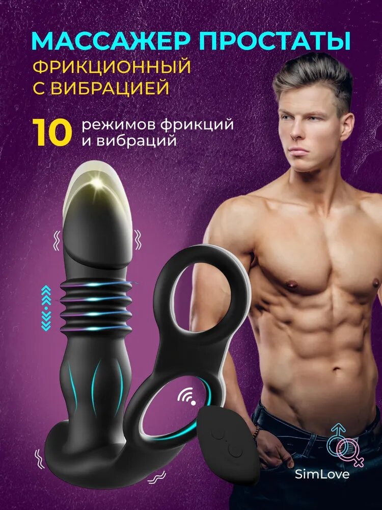 Массажер простаты, анальный вибратор телескопический 18+