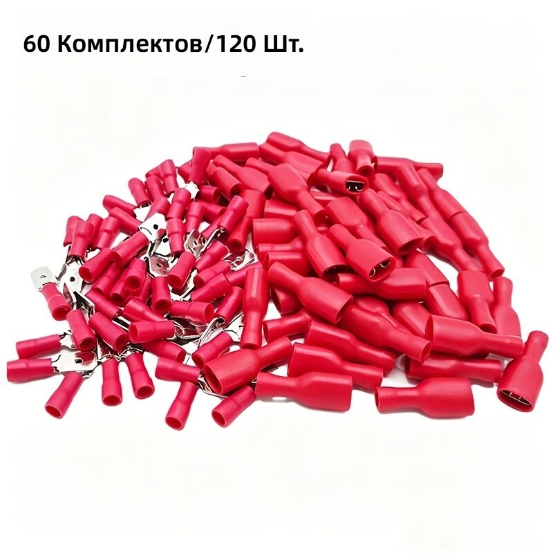 Набор клемм с пружинным зажимом, ПВХ изоляция, 120 шт (60 папа + 60 мама), для проводов 22-16/16-14/12-10 AWG, красный цвет
