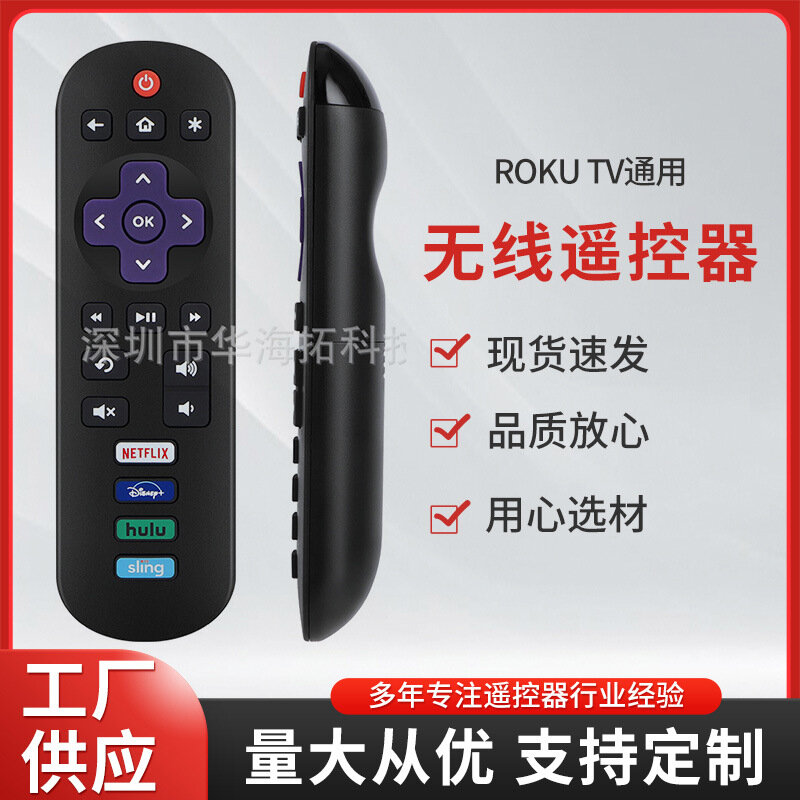 Универсальный пульт ДУ для ROKU TV, Черный — совместим с Hisense, Element, Insignia, Hitachi, Onn Smart TV