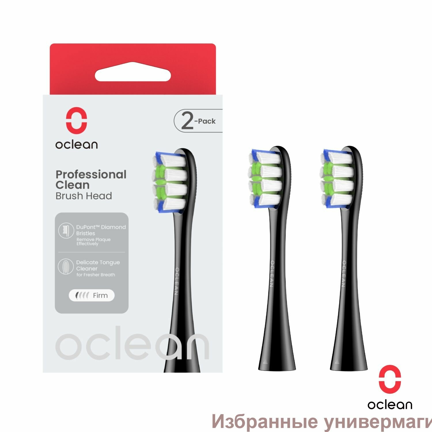 Комплект насадок Oclean Professional clean (2 шт), черный