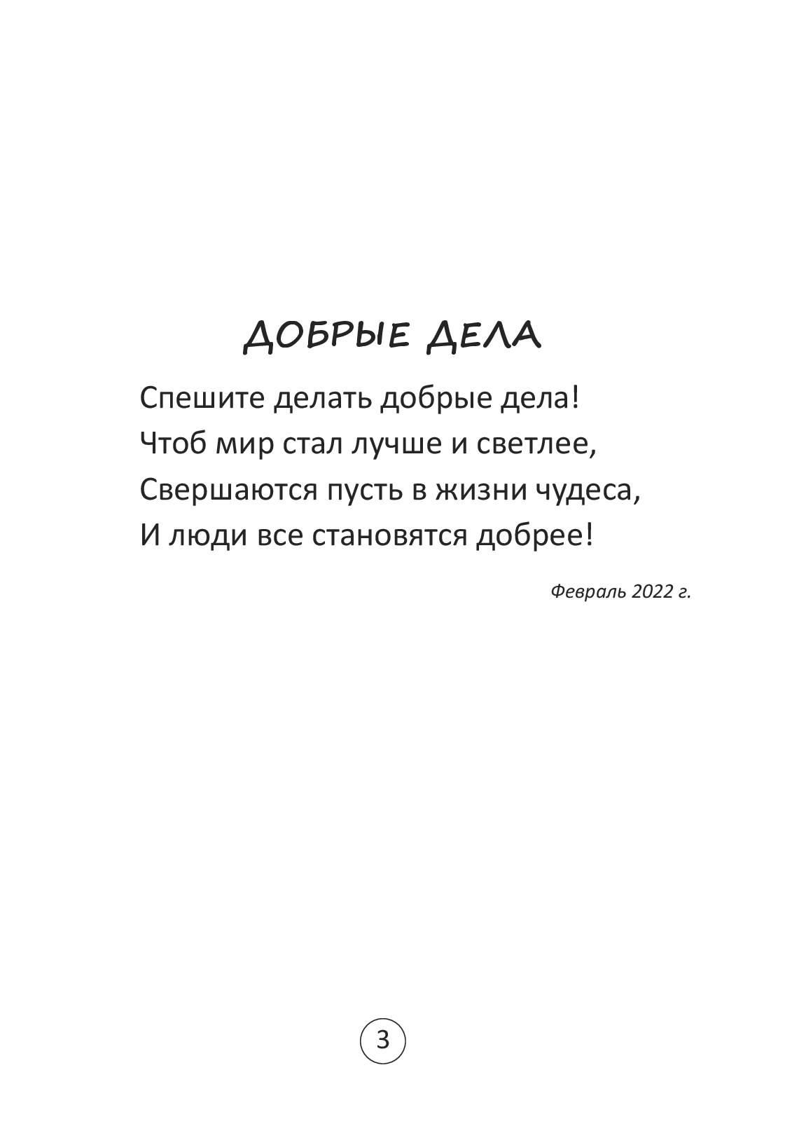 Раскраска — фото 1