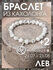 Браслет-нить X-Rune, кахолонг, 1 шт., размер 16 см, размер one size, диаметр 6 с...