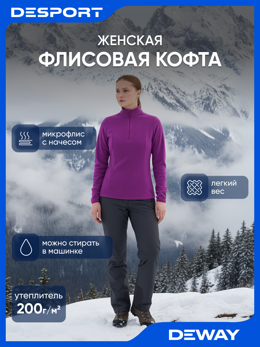 Джемпер