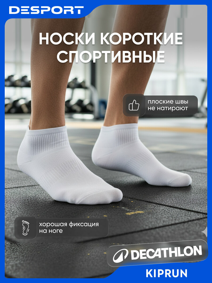Носки бег