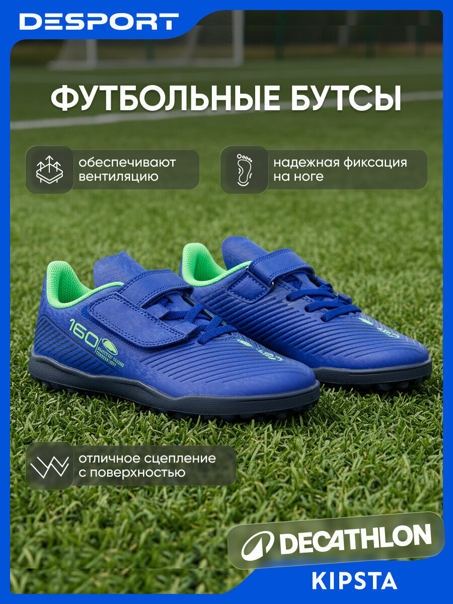 Бутсы