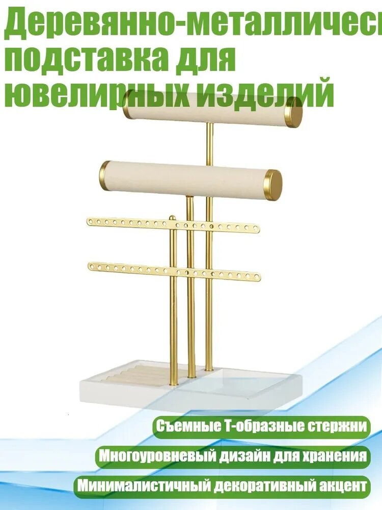 Органайзер