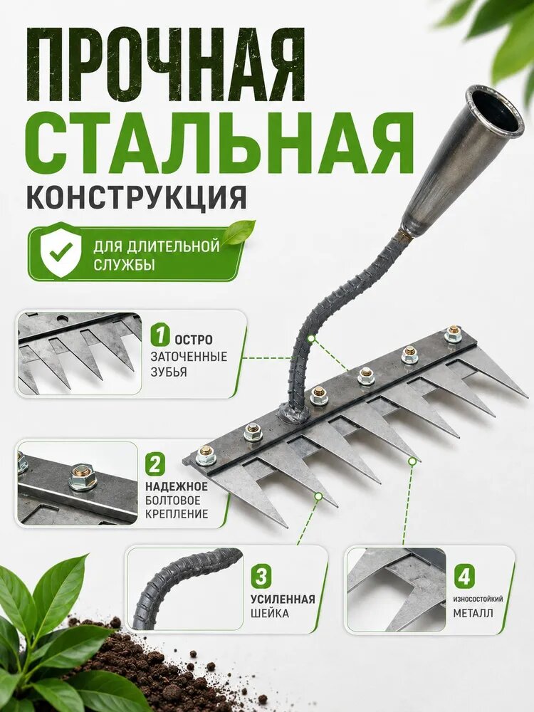 Рыхлитель для газона и грядок, плоские, 7 зубьев, ширина 10 см, металлический — фото 1