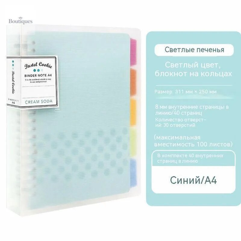 Тетрадь Pastel Cookie BINDER NOTE A4 CREAM SODA, 1 шт, листов: 40, синий