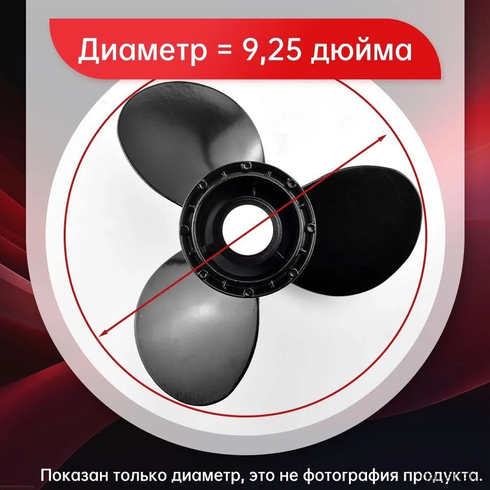Лопасть весла Suzuki 9-1/4X9 из алюминия для лодок с моторами 9.9-15 л. с, произведено в Китае — фото 1