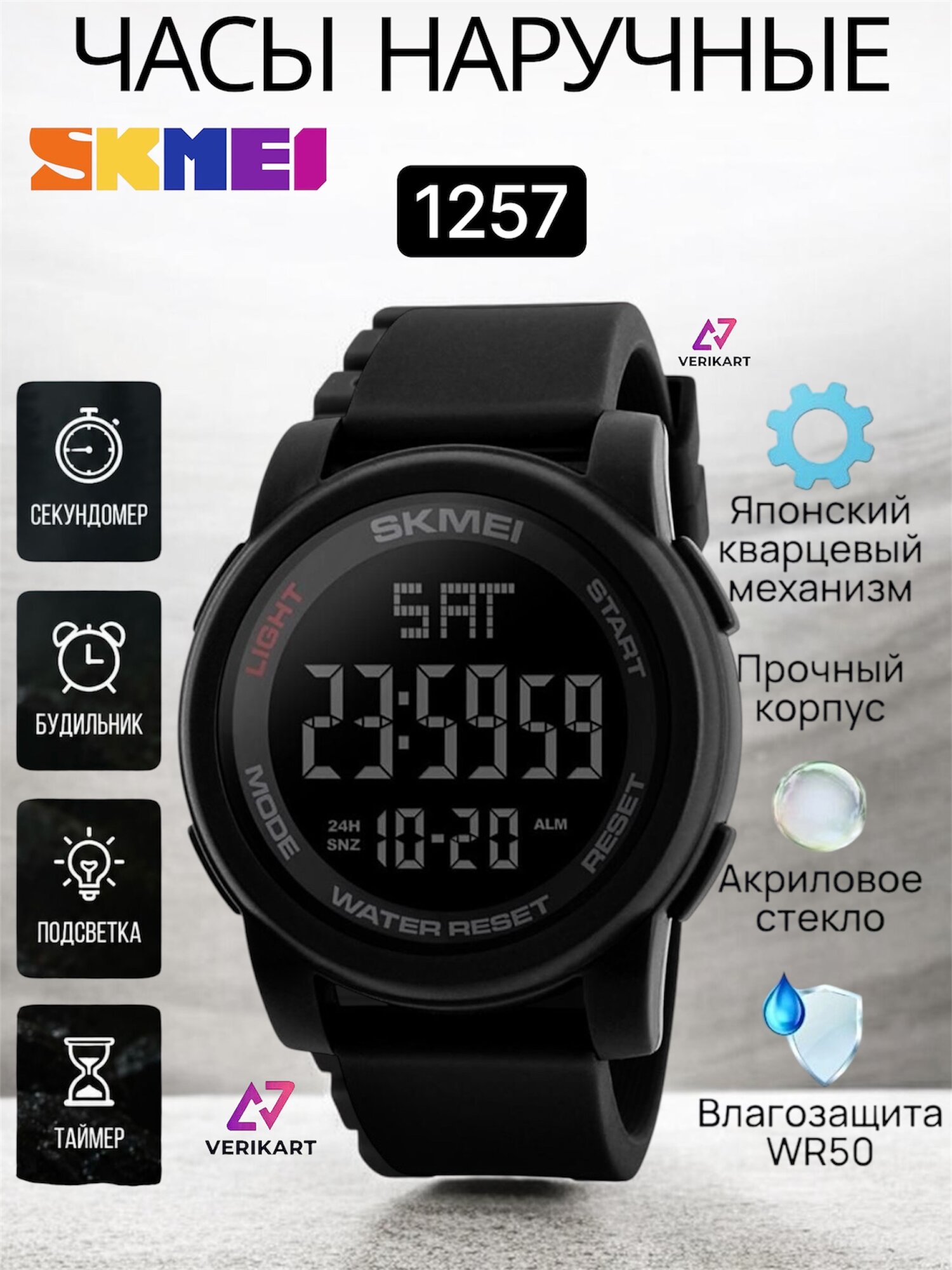 Наручные часы