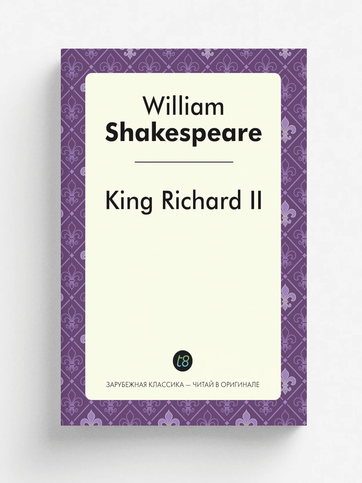 King Richard II