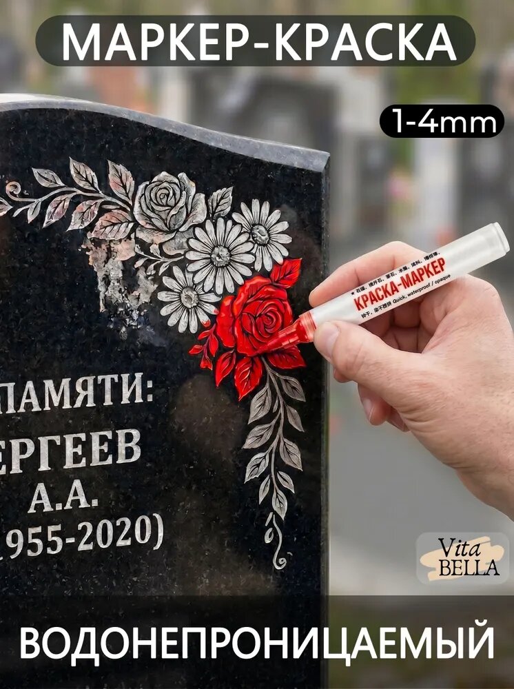 Маркер Лаковый, толщина: 2.5 ммдля ткани