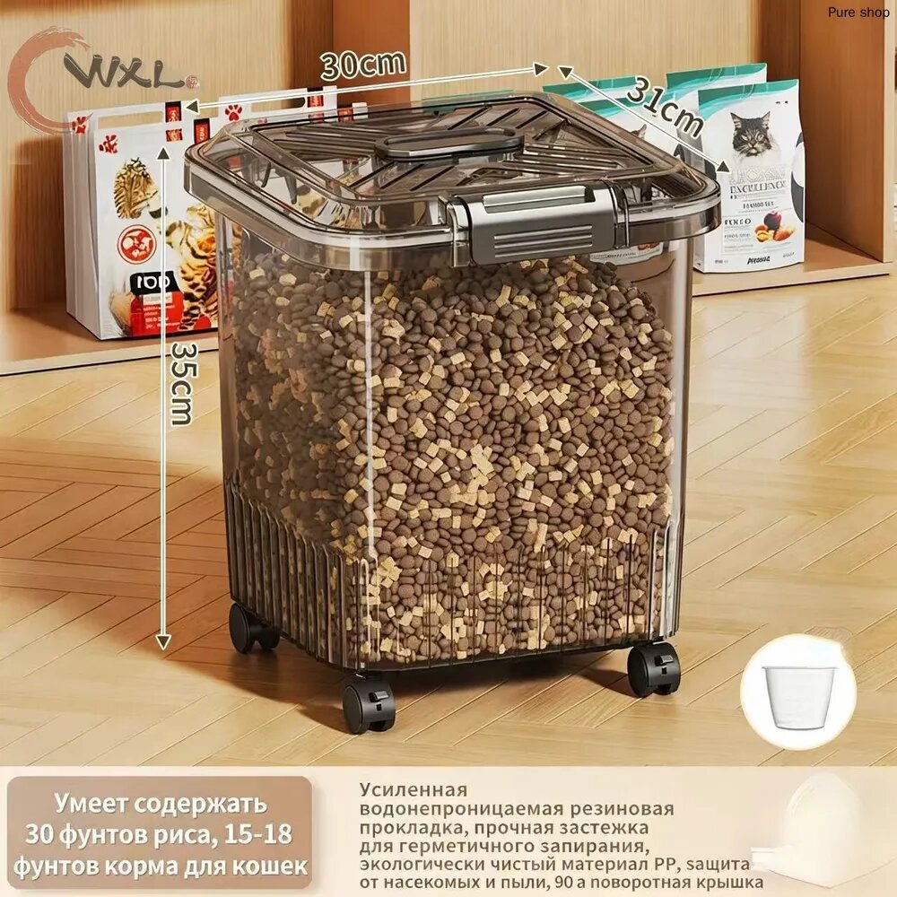 Герметичный контейнер для корма 30л с колесиками