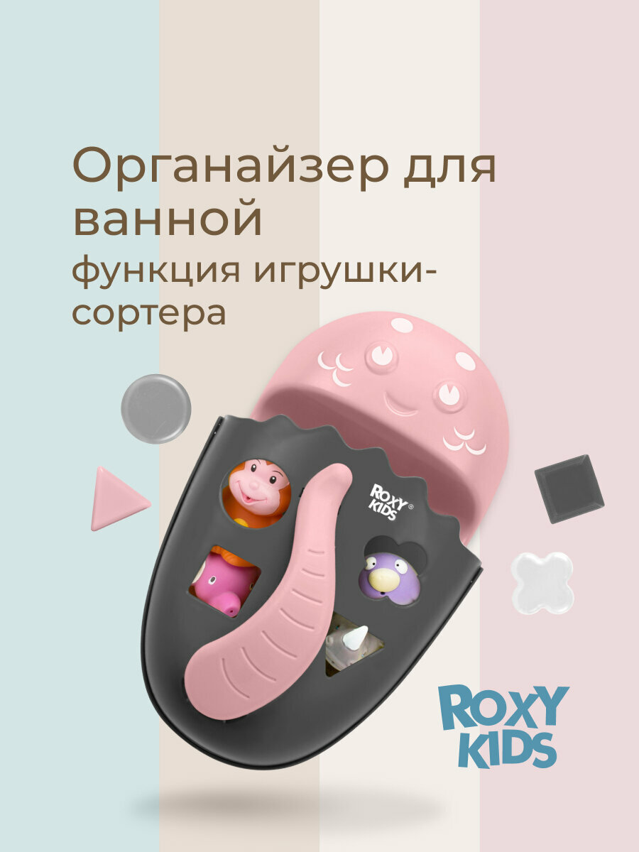 Органайзер детский ковш для ванной для хранения игрушек для купания DINO c полкой цвет графит