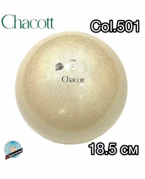 Мяч CHACOTT 18,5см (501) Жемчуг