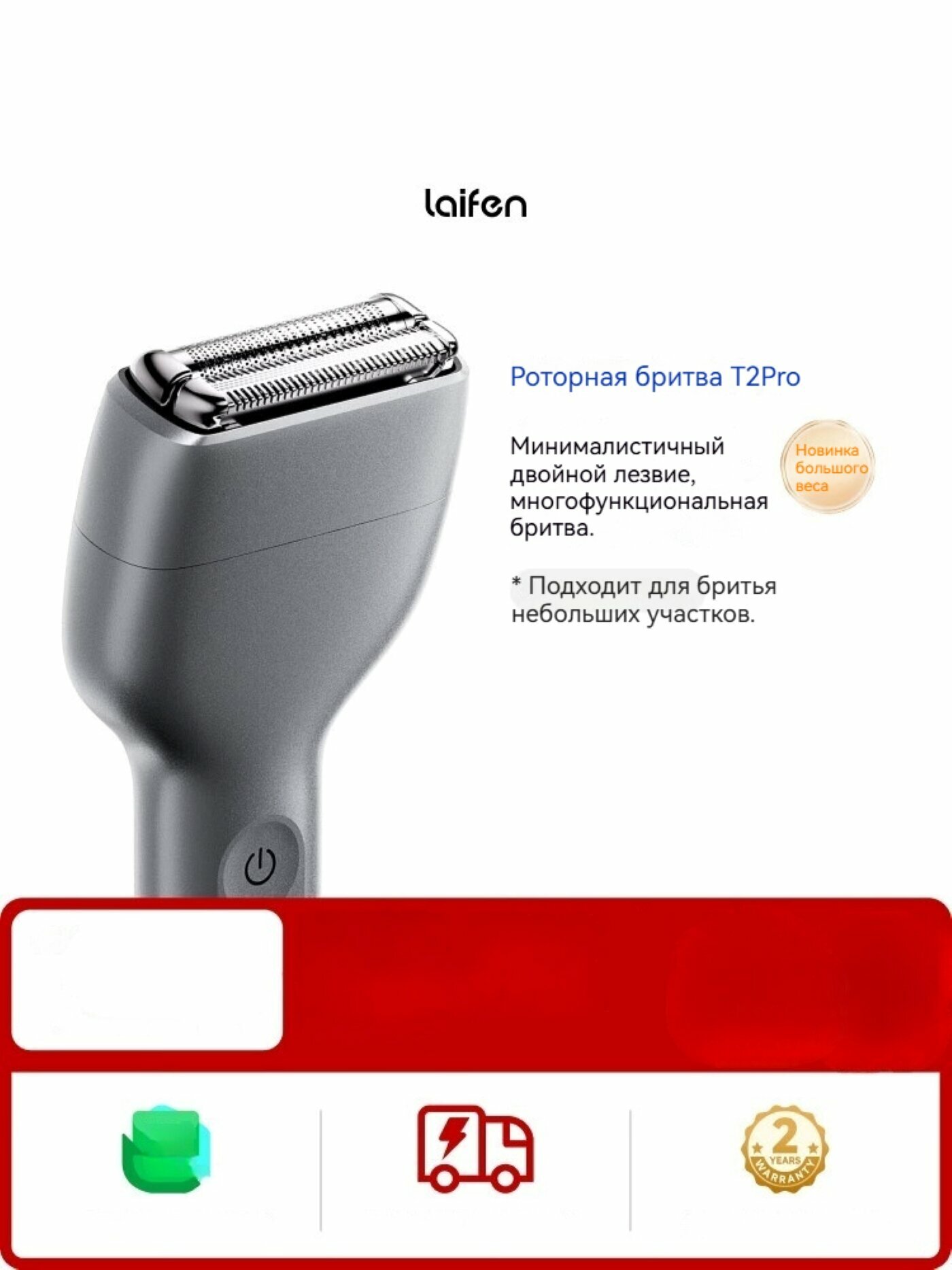 Laifen T2 Pro-Возвратно-поступательная бритва, электрическая бритва, подарок на День рождения для мужчин и День отца
