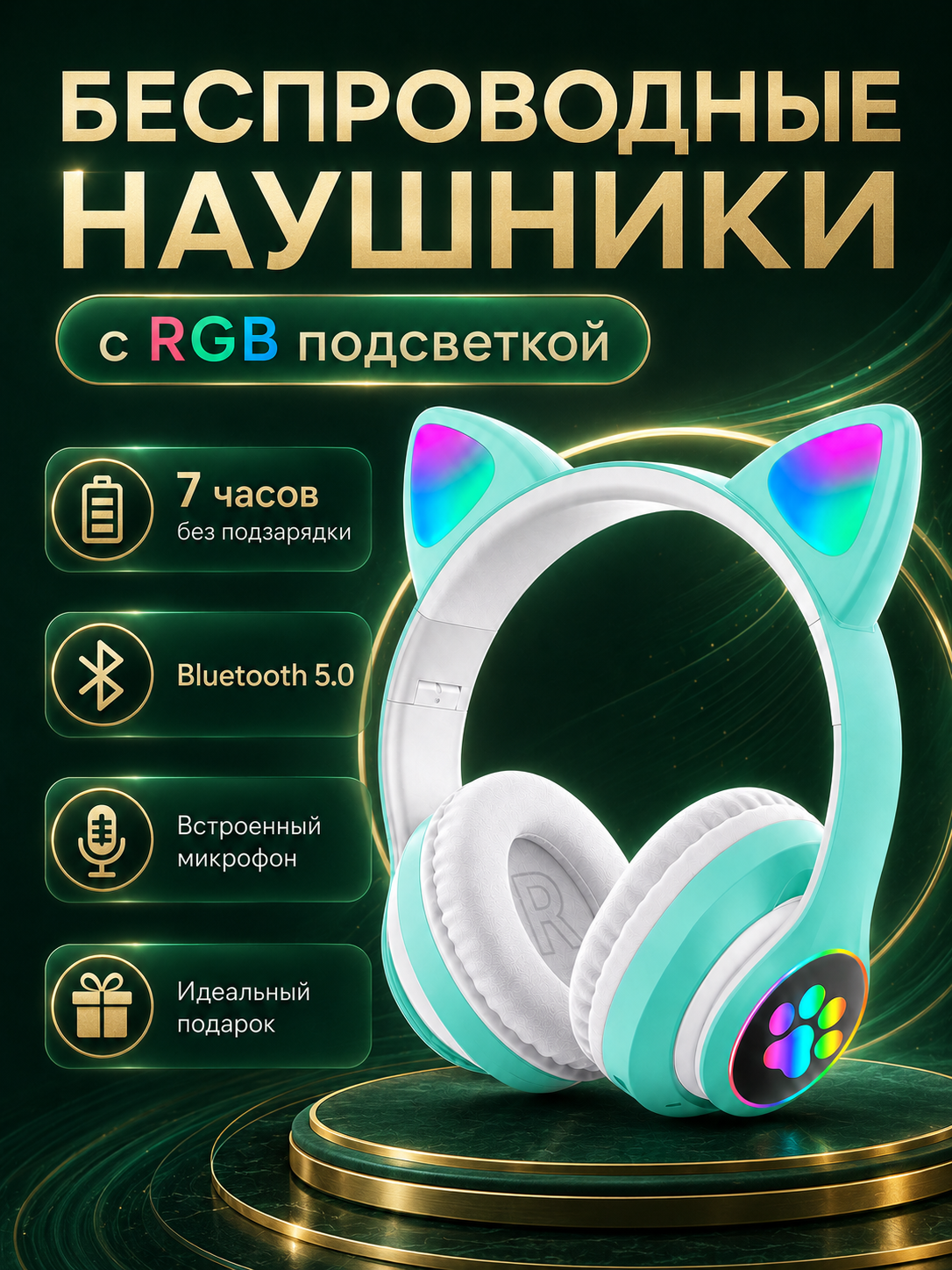 Беспроводные TWS наушники STN-28, Беспроводные Bluetooth наушники с LED подсветкой для детей, Зеленый