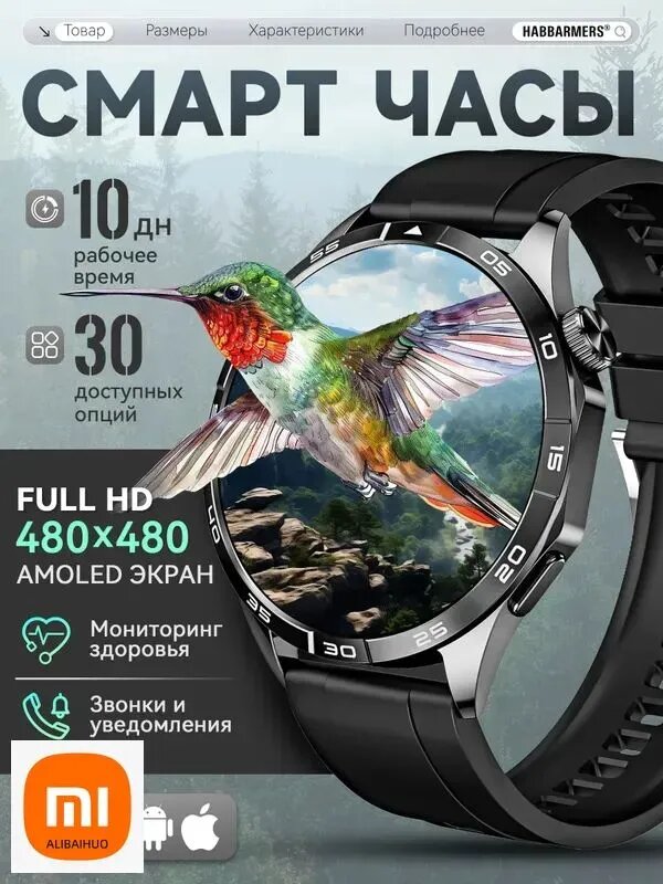 Смарт-часы GT4 MAX, 48mm, Черный, серый