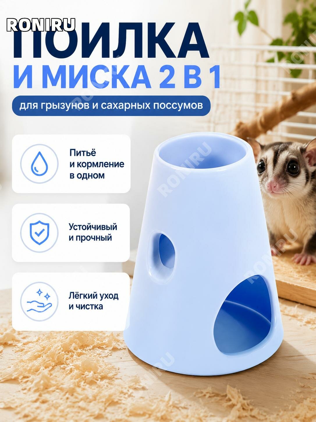Поилка с миской2 в1 для хомяка, сахарного поссума и декоративной крысы, пластиковая кормушка с шариковым носиком синяя