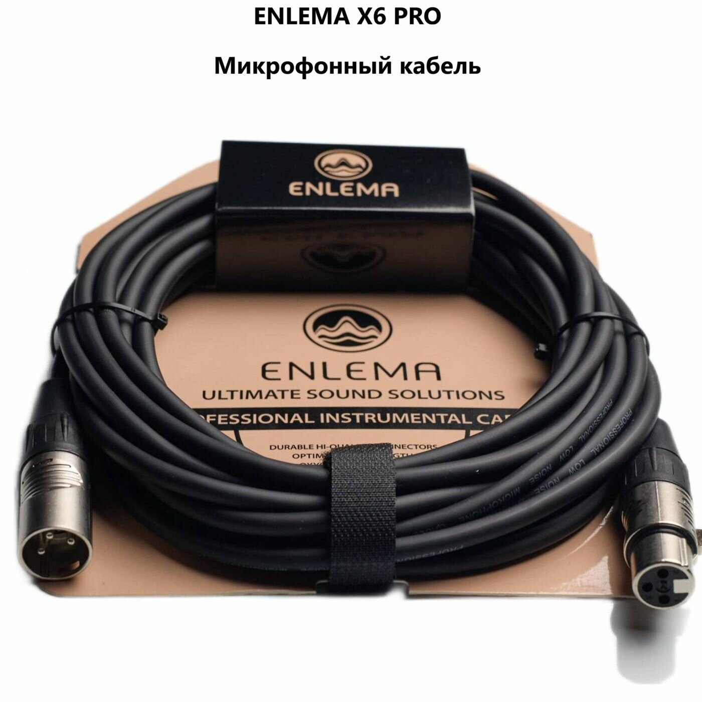 ENLEMA X6 PRO - Микрофонный кабель