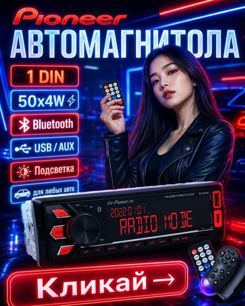 Магнитола для авто с блютуз / Автомагнитола 1 din с bluetooth