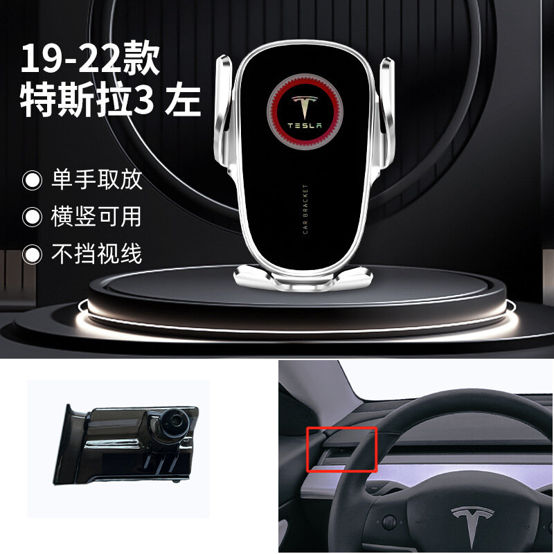 Универсальный держатель для телефона в машину для левой стороны Tesla Model 3, серебристый
