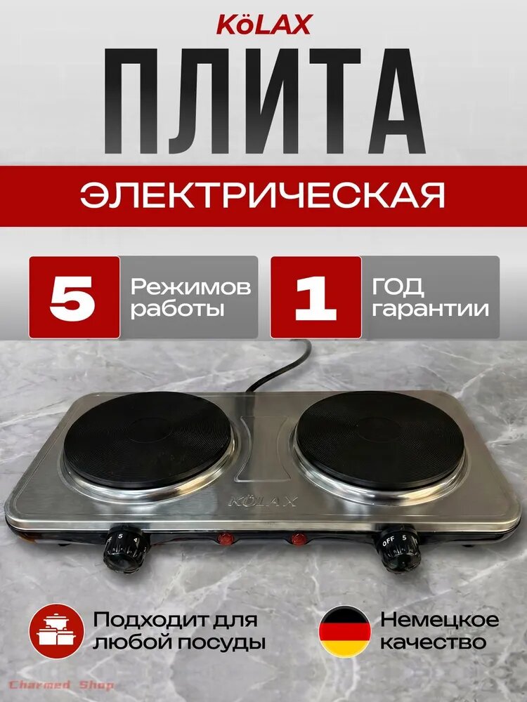 Электрическая настольная плита Плита электрическая, серебристый, черный