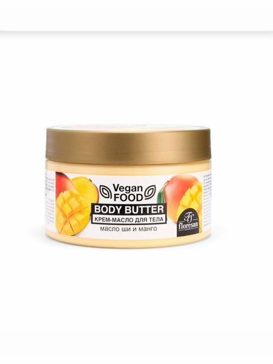 Крем-масло для тела Body butter с араматом ши и манго 250мл