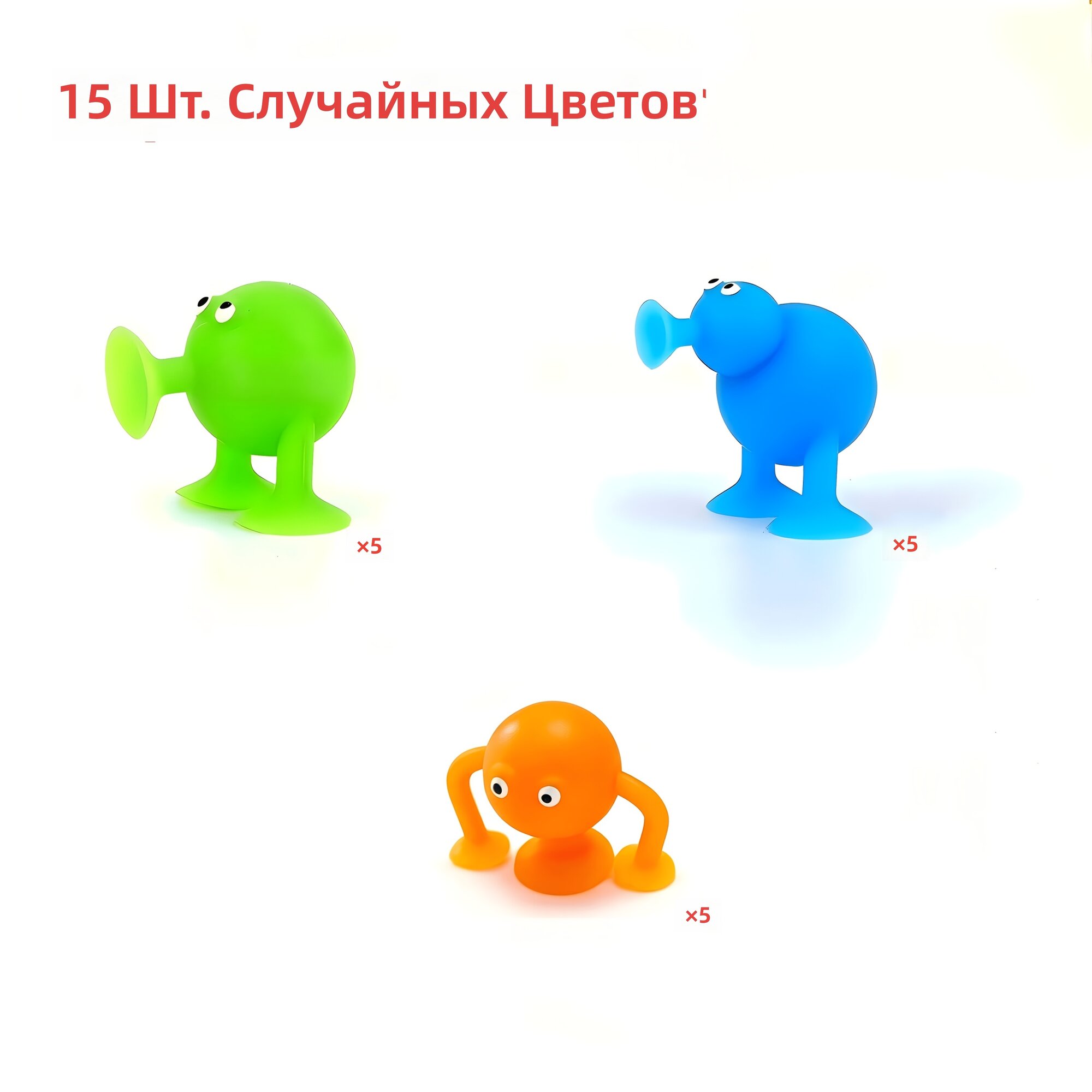 Набор игрушек-антистресс 15 шт: 5 длинноносых королей, 5 улиток, 5 пингвинов, цвета случайные