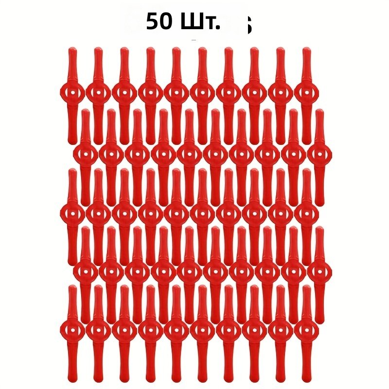 Пластиковые лезвия для триммера газонокосилки, 50 шт.