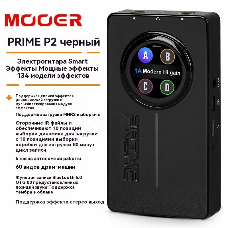 Синтезатор электрогитары MOOER moral PRIME P2 позволяет использовать бас-гитары для записи на барабане