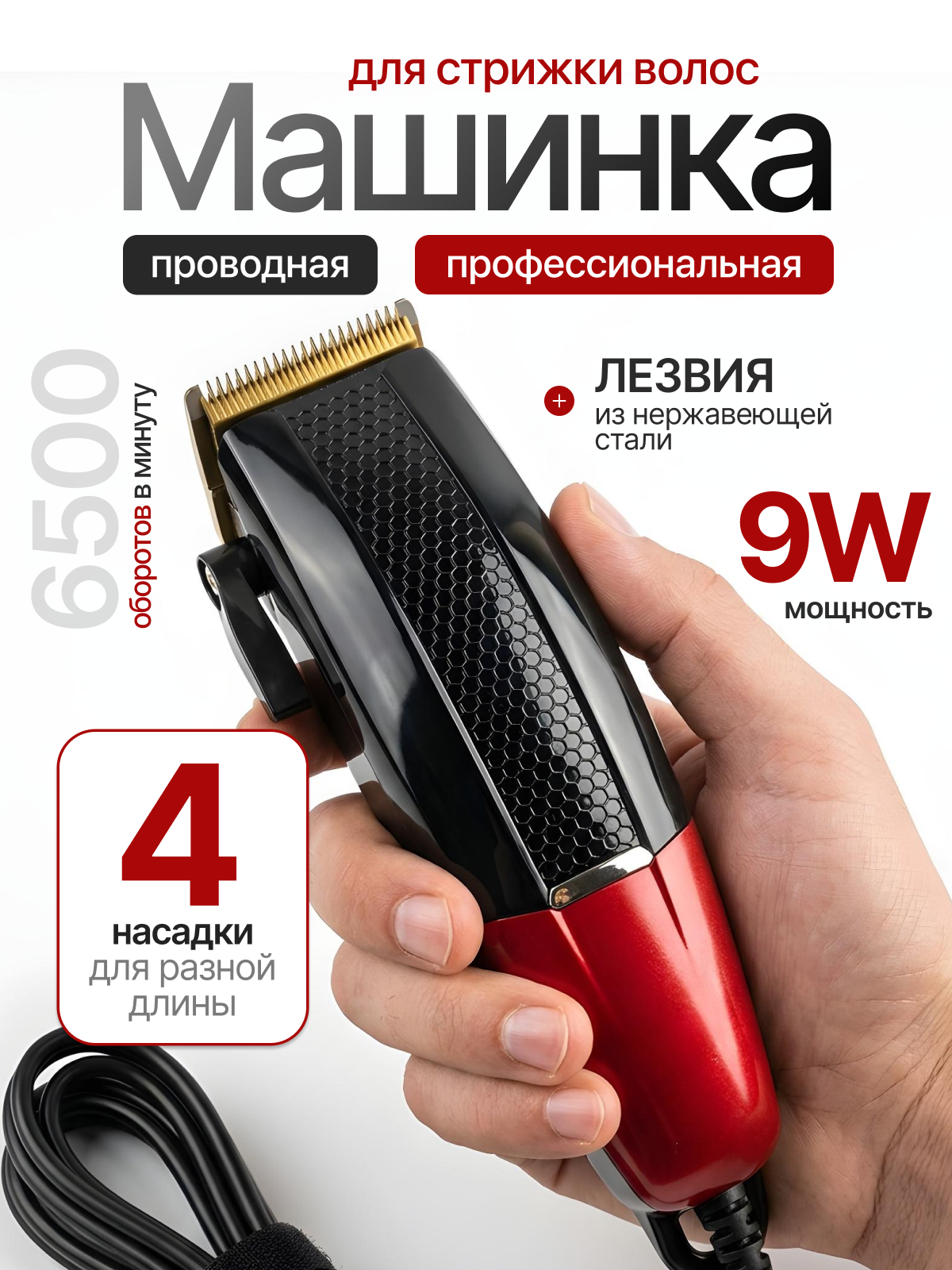 Машинка для стрижки Catvil GM-807, проводная, нержавеющая сталь