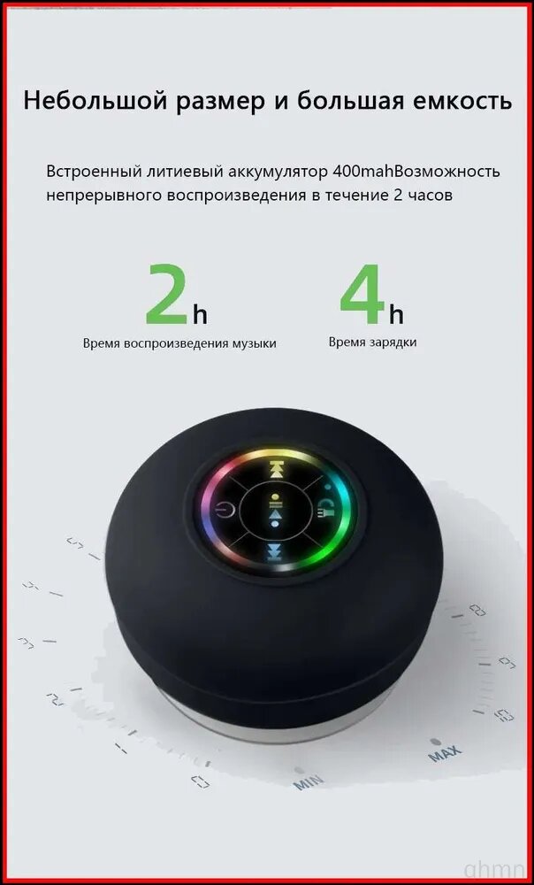 Портативная водонепроницаемая колонка Bluetooth с присоской и светодиодными 3D-лампами вокруг