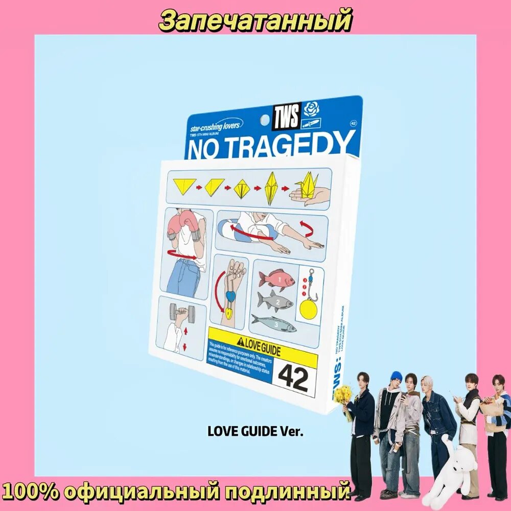 Альбом TWS - 5th Mini Album 'NO TRAGEDY', DVD, К-поп, Корея, Box Set
