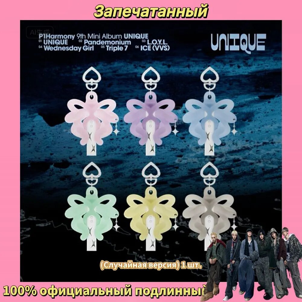 Альбомы P1Harmony - UNIQUE 9th Mini album, Южная Корея, К-поп, Blu-ray, Box Set