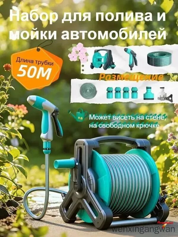 Садовый шланг 50м с автокатушкой, автоматическая катушка, защита от перекручивания