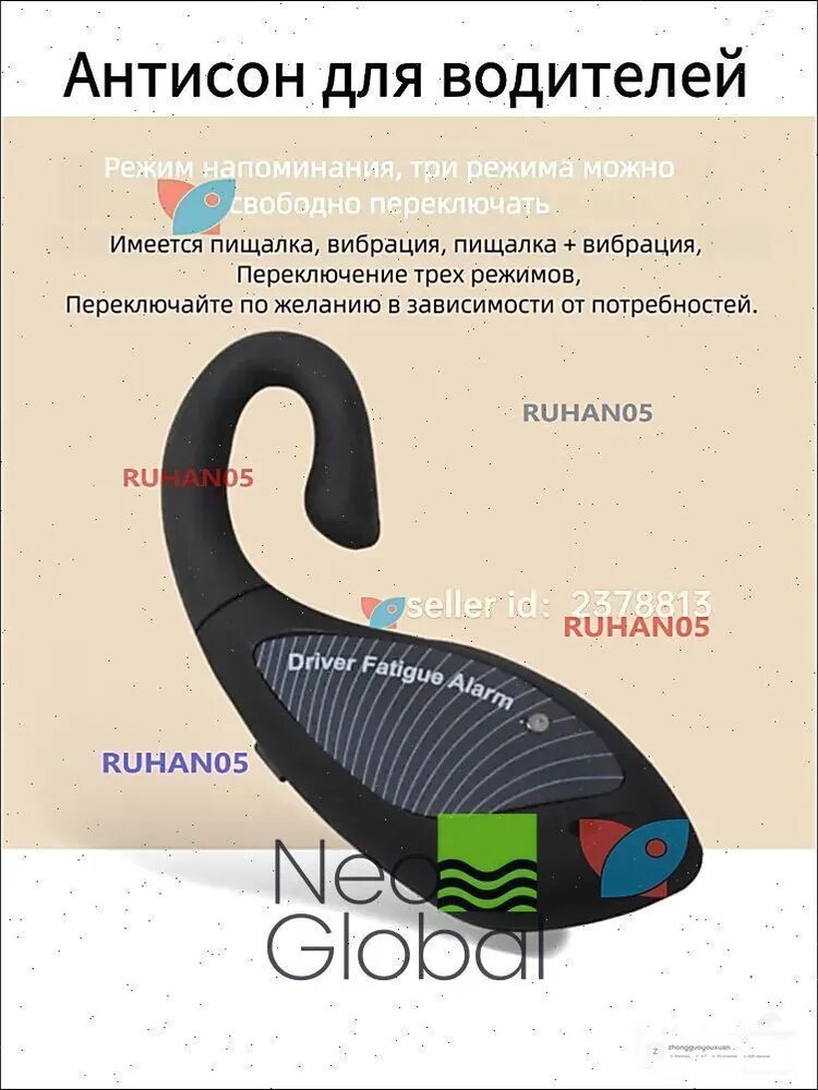 Антисон для водителей прибор электронный, наушниковая, с вибрацией и звуковым сигналом, перезаряжаемая
