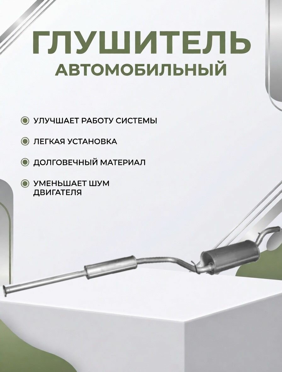Глушитель основной MAZDA 3 1.4 06/03-03/05 "Ижора"