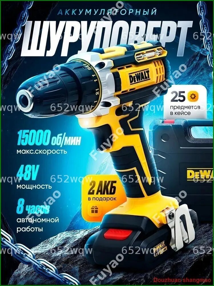Дрель-шуруповерт, 48 В, 350 Нм, 2 АКБ