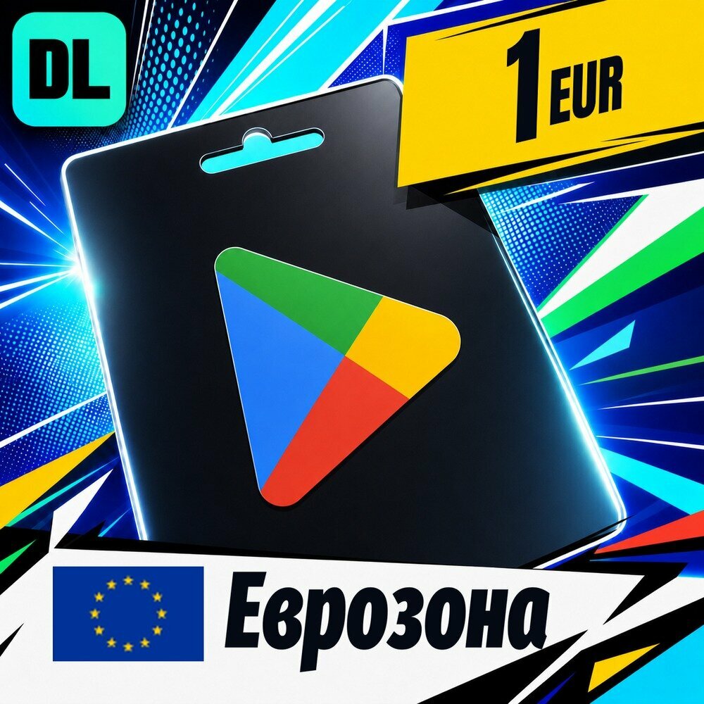 Google Play Еврозона 1 EUR — карта оплаты, цифровой код пополнения счёта, моментальная доставка