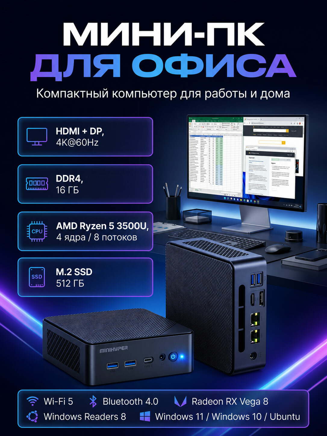 Мини-ПК AMD Ryzen 5 3500U, 16 ГБ RAM, SSD 512 ГБ, Radeon Vega 8, Windows 11 Pro